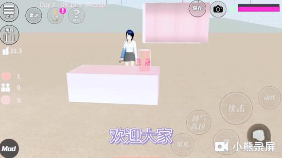 樱花校园模拟器,男生女生向前冲第二期