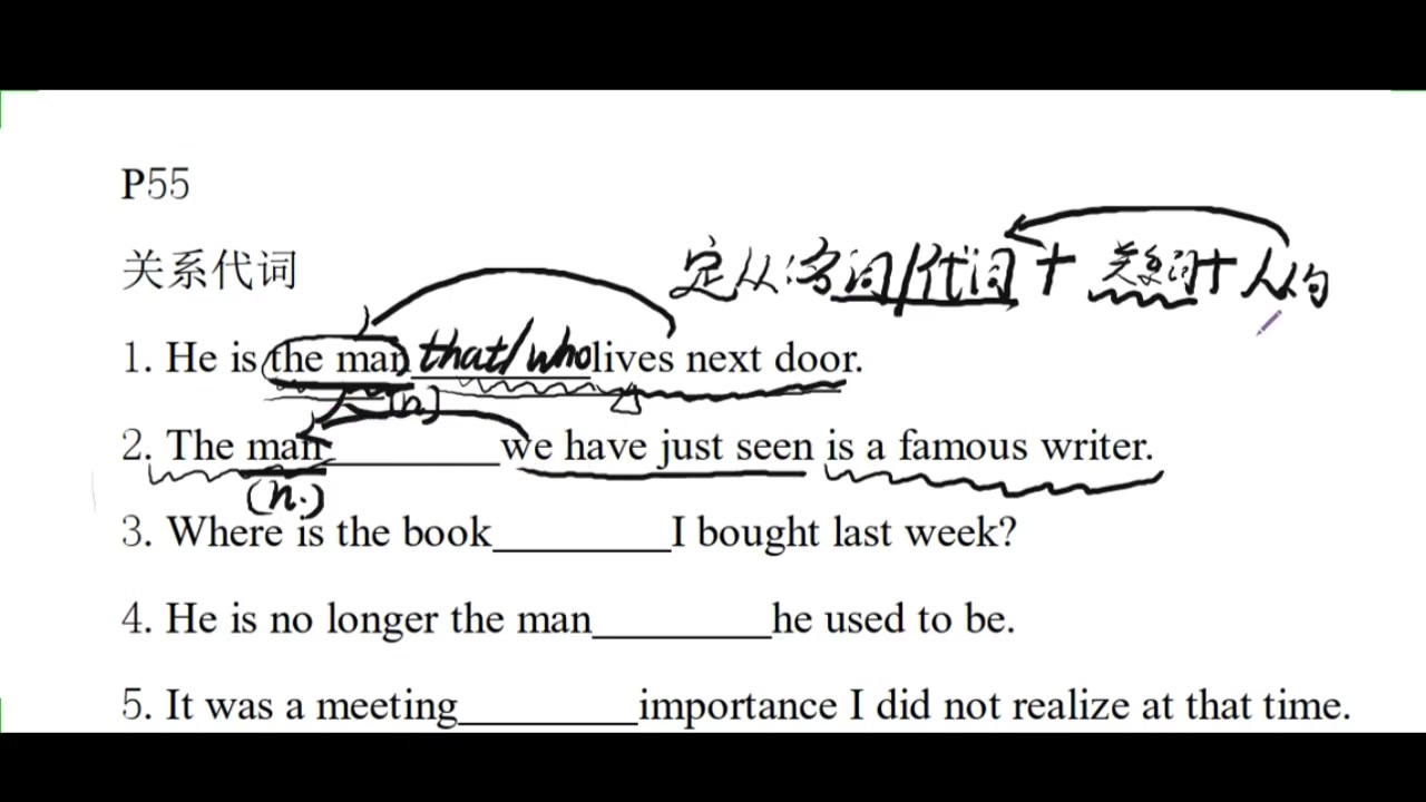 英语语法所有定语从句!限制性定语从句特殊考法用法完结!