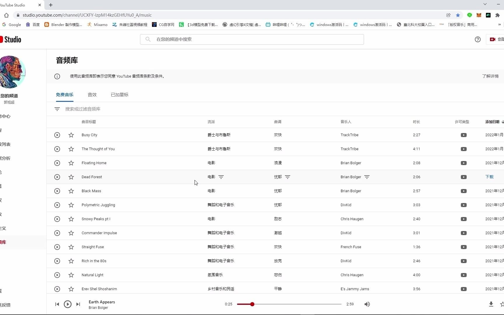 张金宝《金财财税系统系列课程》16套全集第九讲