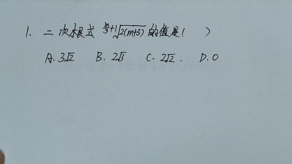人教七下,二次根式定义,基础题