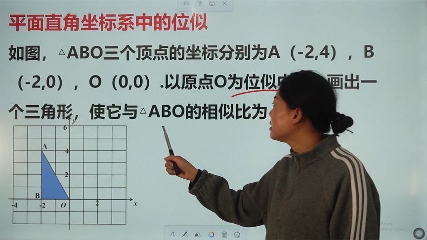 平面直角坐标系中的位似,题目看着有点难,其实很简单