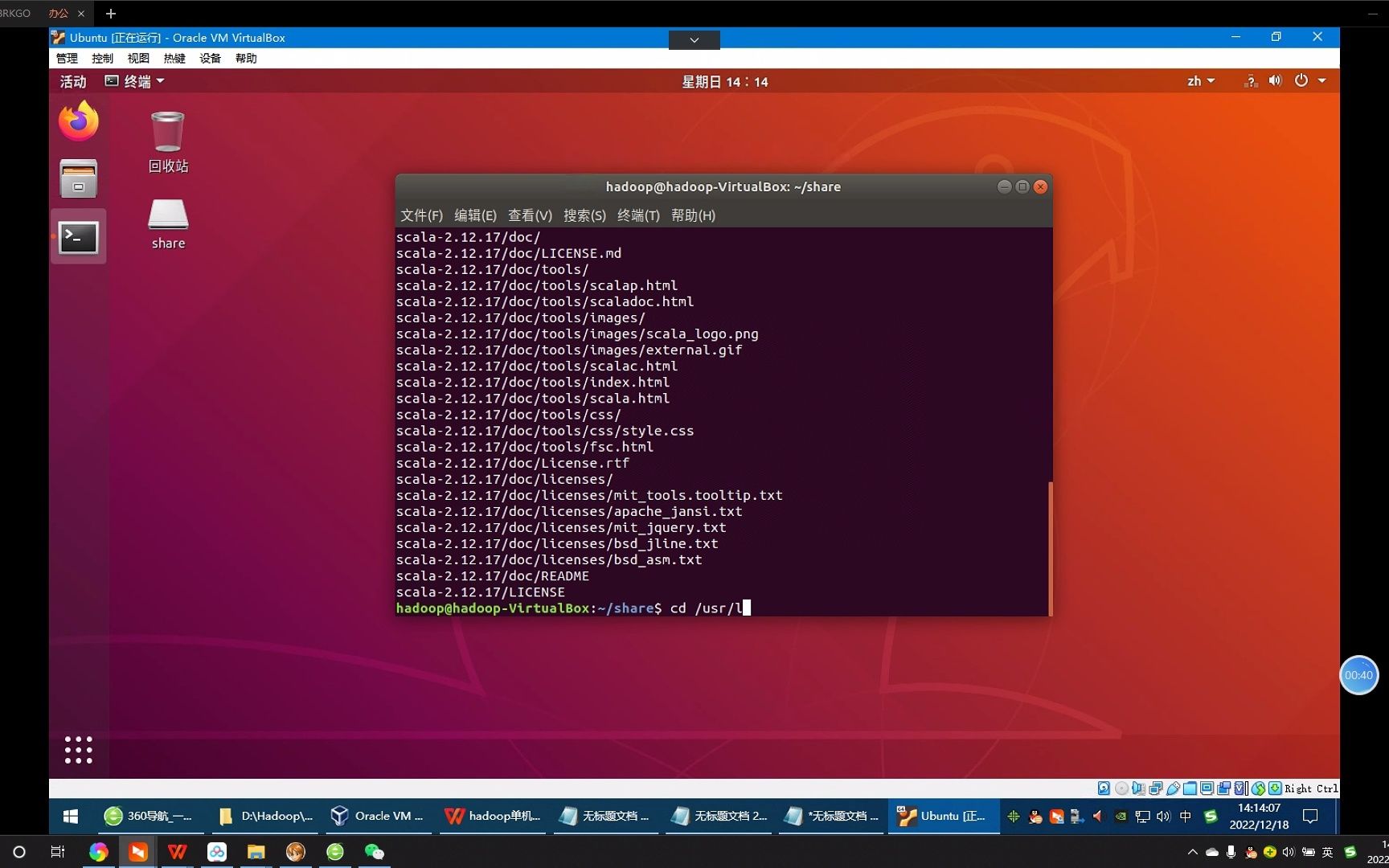 1.安装配置交互式命令行Scala编译环境