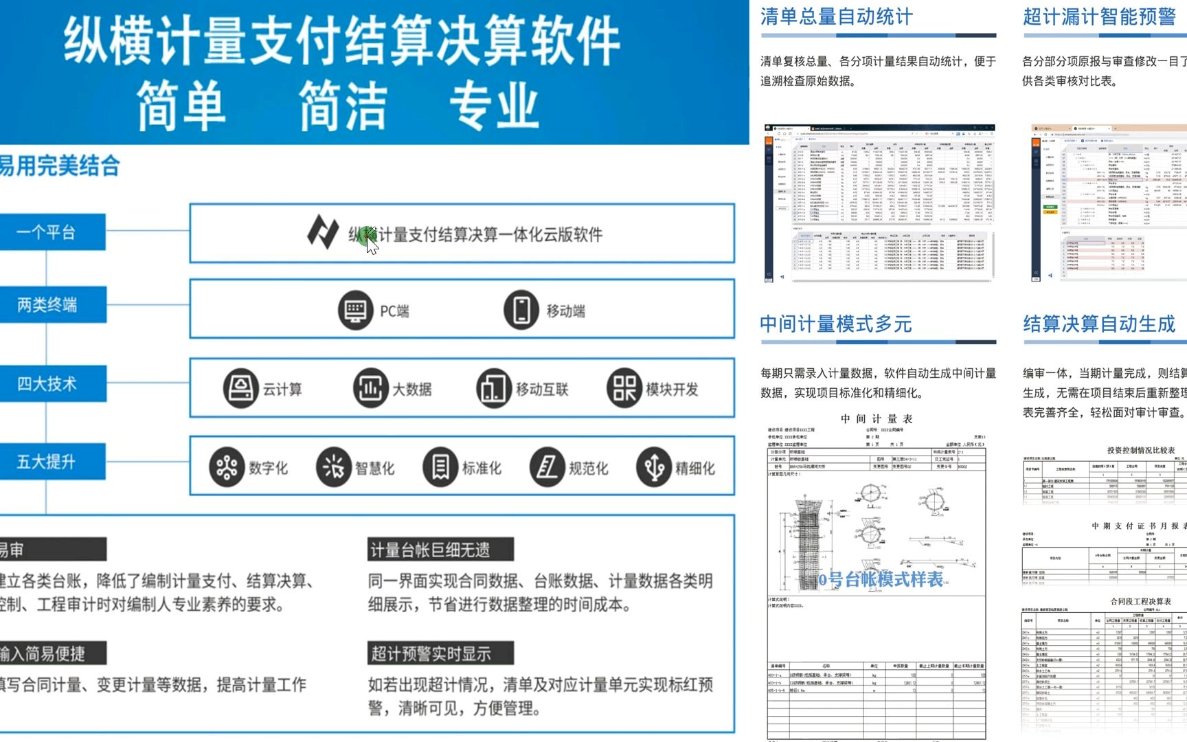 【呆瓜学造价】BB008公路工程清单100章VS编制办法④