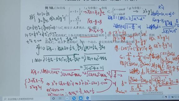 以前高考比较喜欢考察的极坐标与参数方程问题。