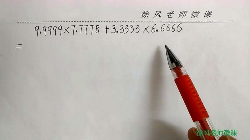 五年级奥数,用“构造法”进行“小数乘法”的简便计算