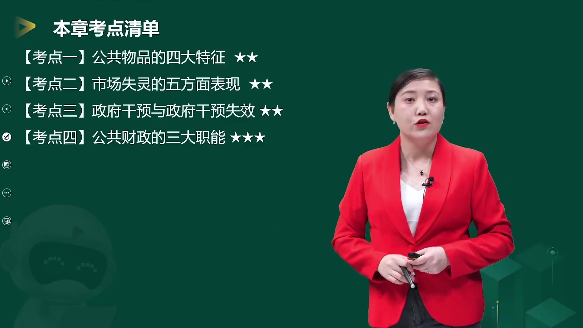 ...中级经济师 财政税收专业知识和实务 孙文静 2023中级经济师 财税 孙...