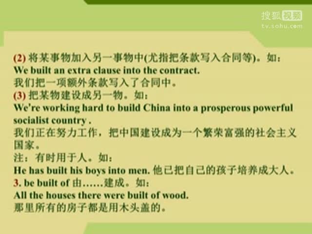build的用法