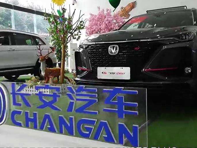 超级帅气的长安CS75 PLUS