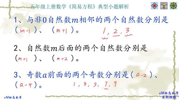 五年级上册数学简易方程单元的几道几乎是必考的小题