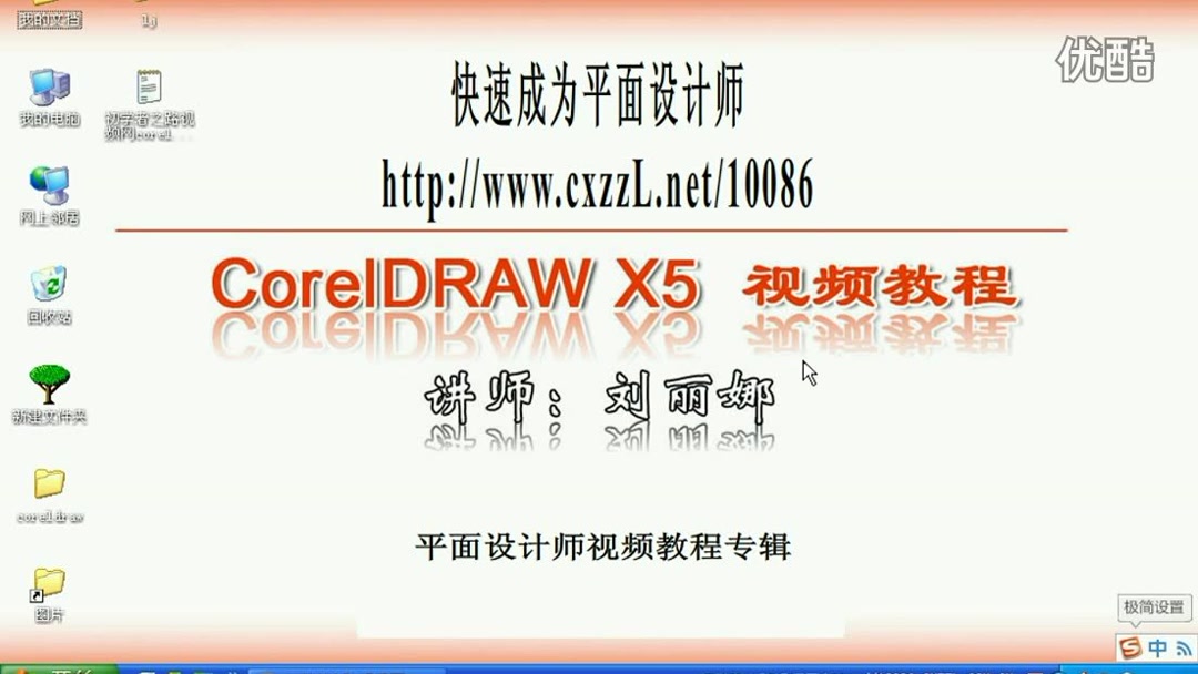 cdr入门到精通CDR视频cdr设计教程cdr绘图教程cdr平面?