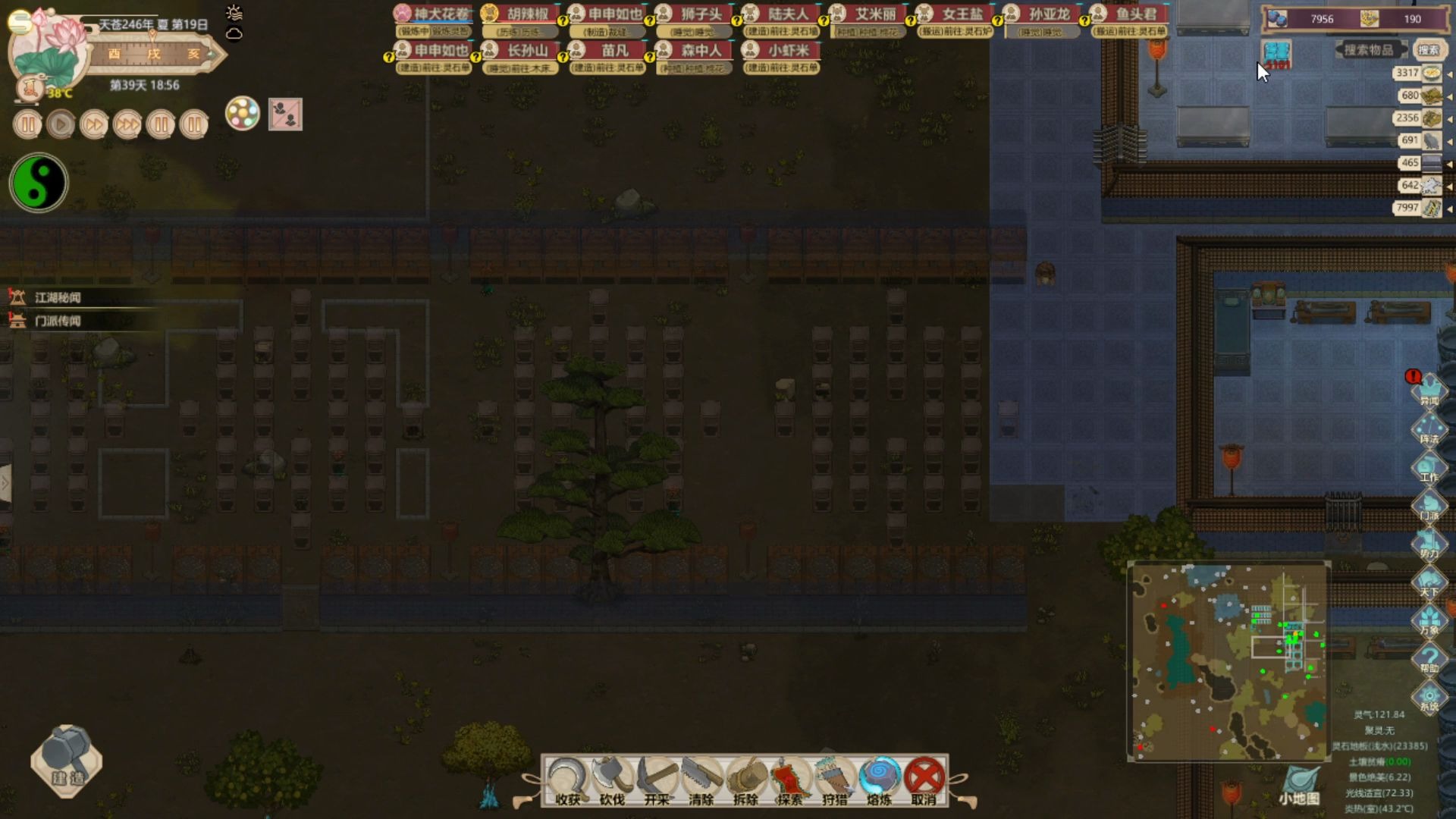 了不起的种田(修仙)模拟器02