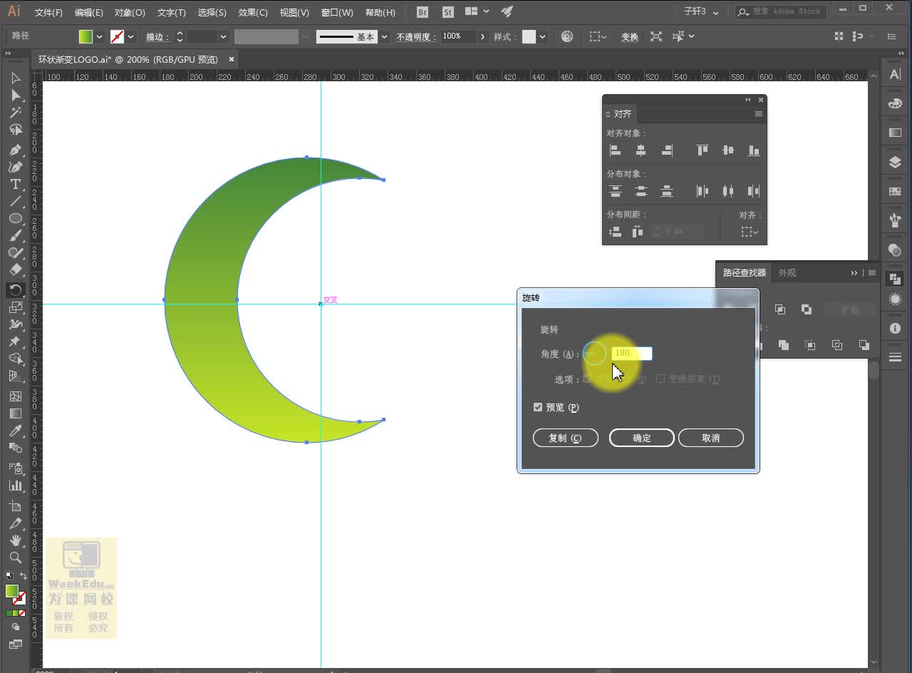 3,AI工具使用与设计实战应用-月牙环状渐变LOGO制作