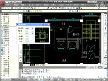11.2.5 绘制双跑楼梯及电梯