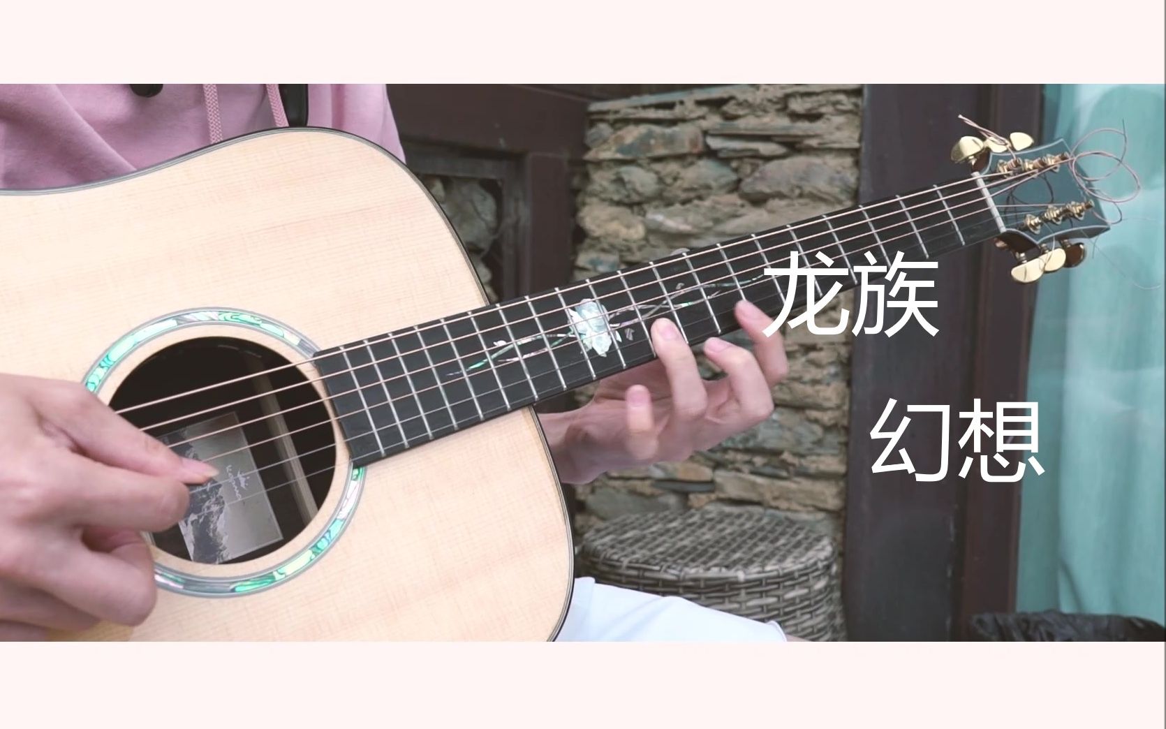 《龙族幻想》晓球得什么名字的某BGM(吉他演奏 附谱)