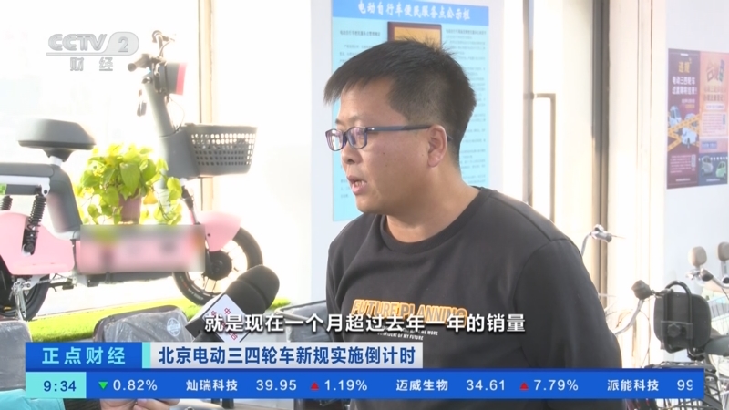 ...三四轮车新规实施倒计时 置换需求激增 两轮电动自行车 人力三轮车...