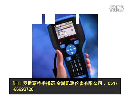 进口 罗斯蒙特475手操器
