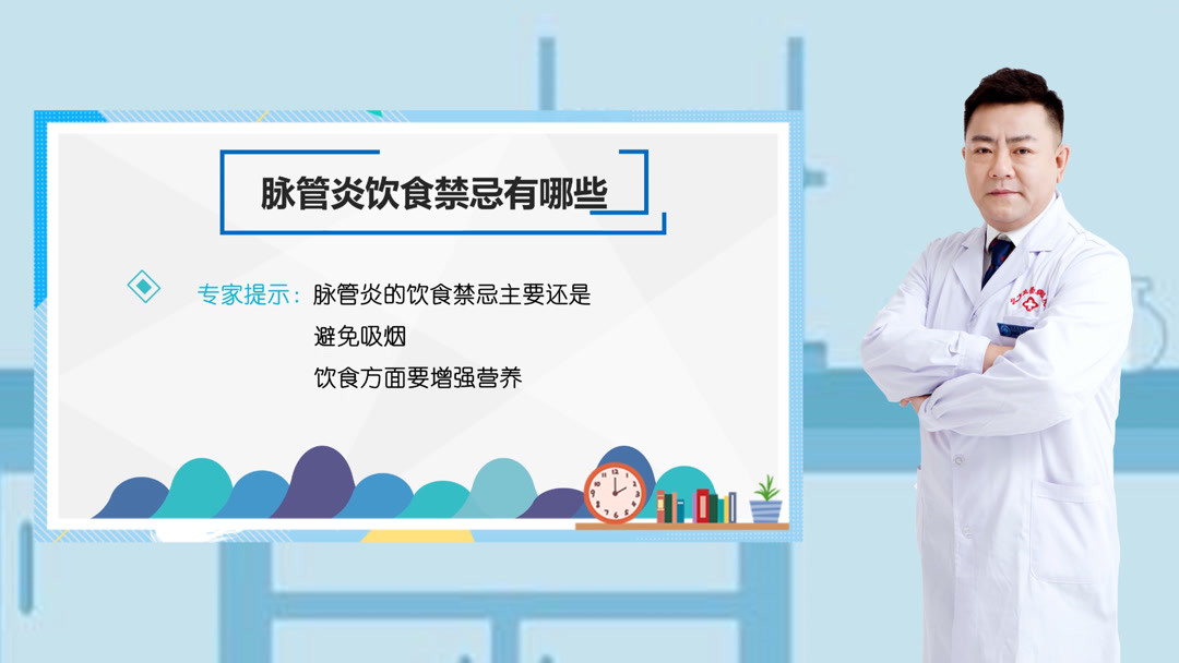 血栓闭塞性脉管炎,医生提醒:饮食需要注意这些