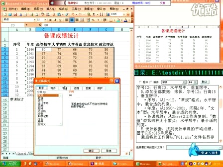 河北省计算机一级模拟题Excel61