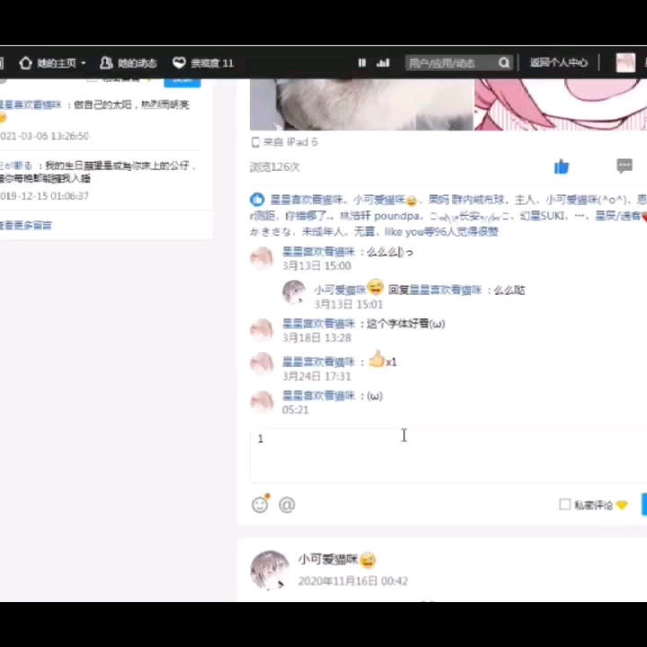 如何用QQ进行表白.