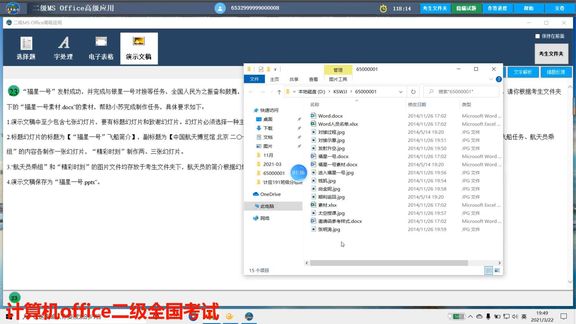 计算机office全国二级考试