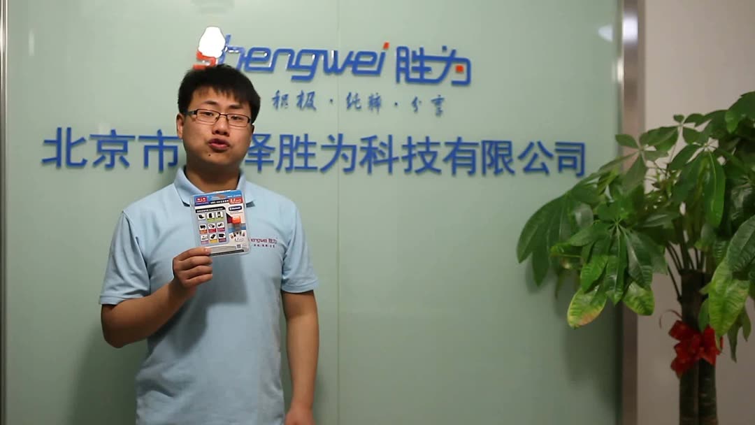 胜为蓝牙适配器简介及驱动安装