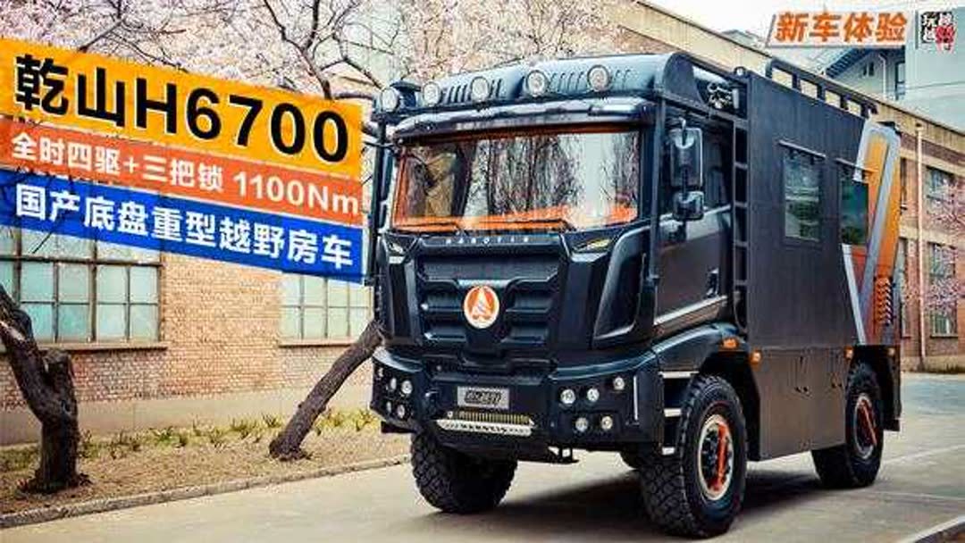 超10吨的国产越野房车,越野性能强悍,竟然还有星空顶!