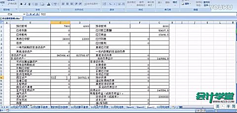 工业会计实务教程_会计初级职称会计实务_会计实务讲座