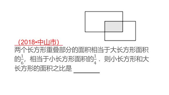 小升初:比例经典题型,用特殊值法做题又快又准确