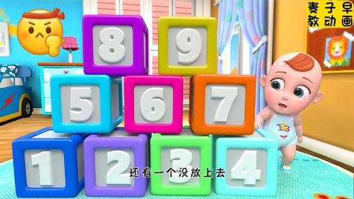 儿童早教动画,搭积木,学数字,学英语