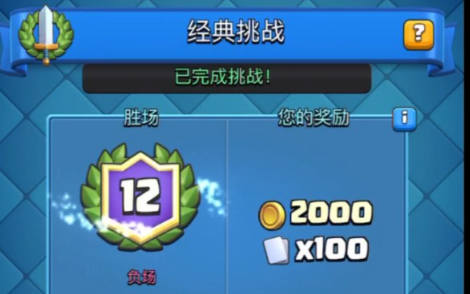 菜鸡萌新自创娱乐卡组三枪电车经典12胜