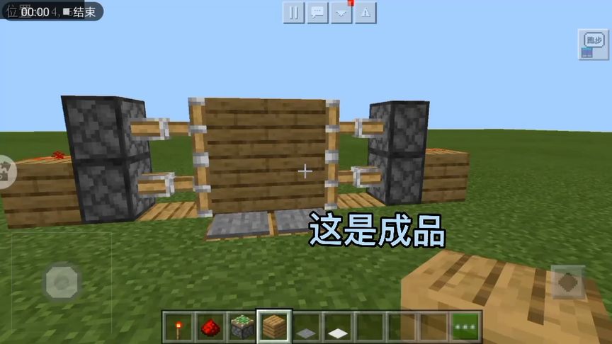 我的世界红石教程1#