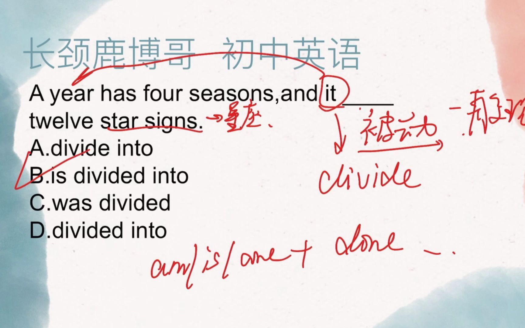 初中英语选择题,一般现在时的被动语态需要注意什么?来瞧瞧