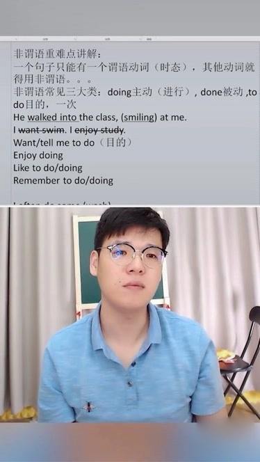 非谓语的三种形式(五)