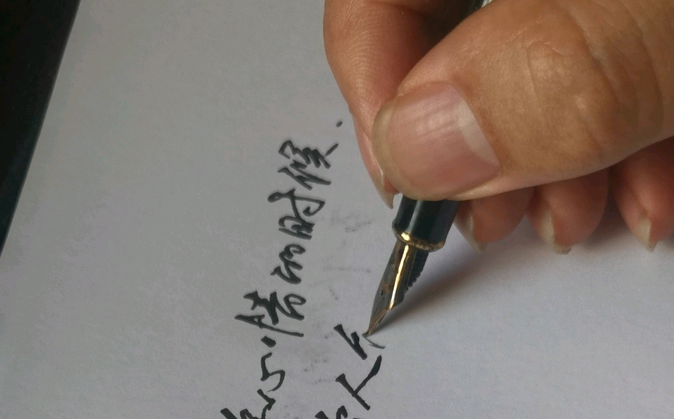 这样的拿笔方式正确吗?还请各位大佬指教