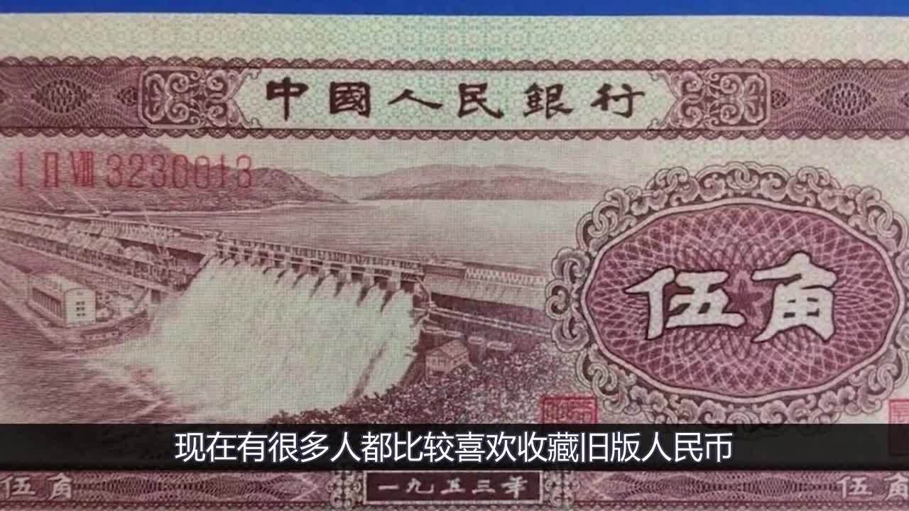 这种5角纸币价格暴涨,可能成为一匹黑马