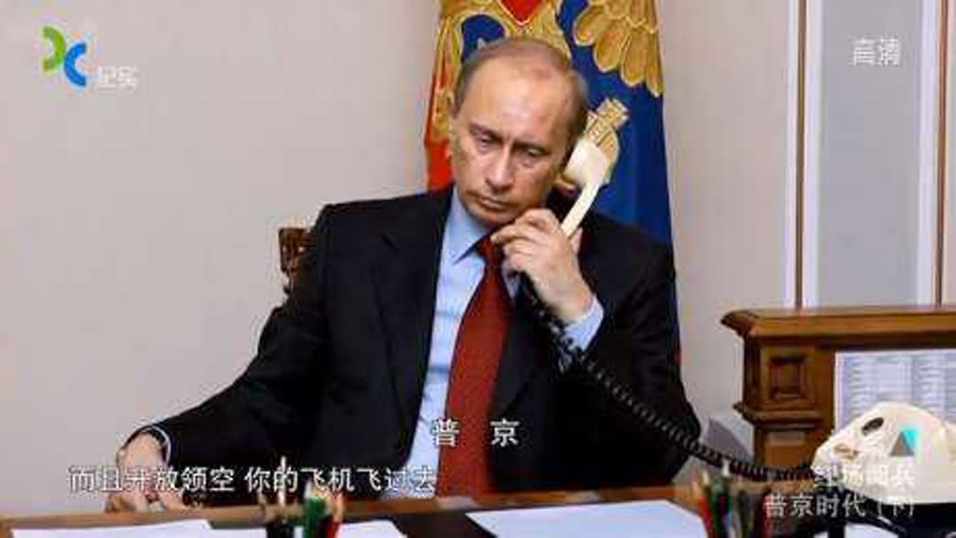 美国世贸双子塔倒塌,普京得知后当场落泪,第一时间电联小布什