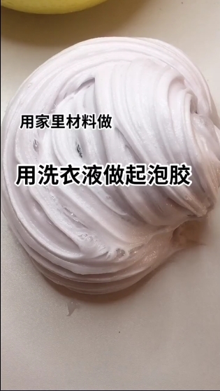 首先我们第一步加洗衣液