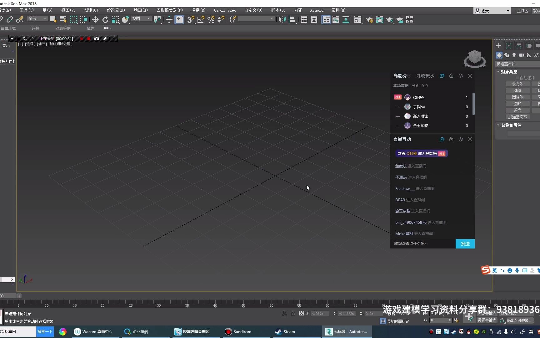 3Dmax基础操作和游戏建模需要的初始设置和常见误区一定有你不知道...