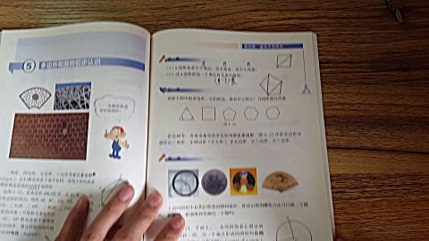 七年级上册数学 第四章 基本平面图形(二)北师版