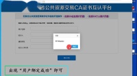 北京CA石家庄公共资源签章开通操作说明(石家庄主体用户)