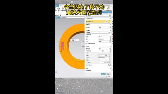不知道怎么移动,固定字体,看完你就会了