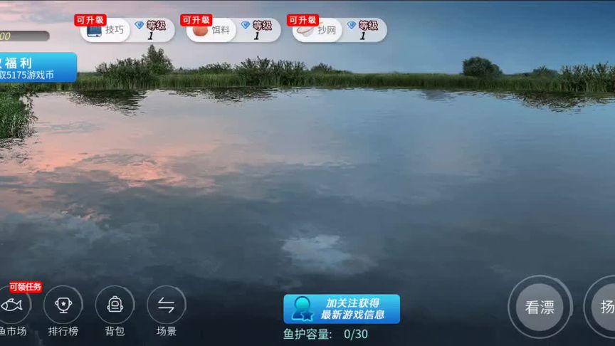 #点击开始游戏,大师,快来吧 ?天气太热了,在手机上玩玩