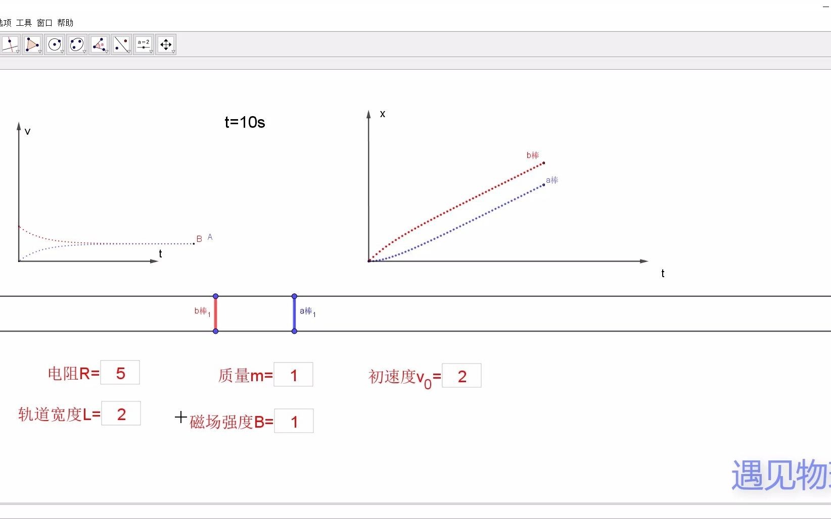 电磁感应双棒模型