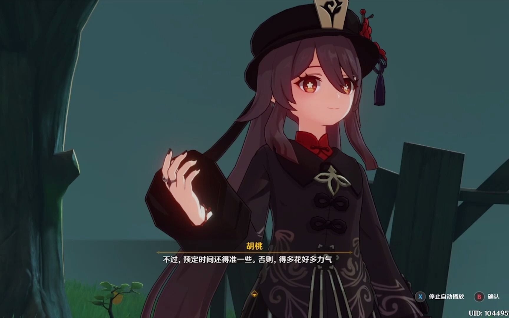 原神胡桃传说任务最高画质自取