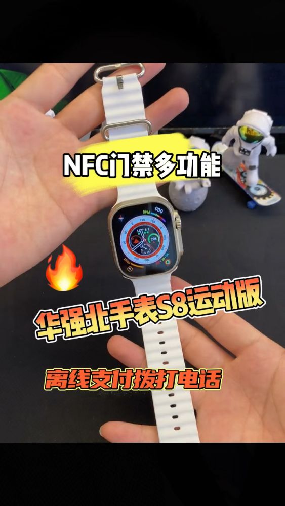 #会买第一名#智能手表顶配版指南针探索者S8Ultra运动.