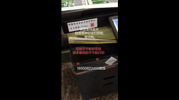 不干胶标签打印模切设备