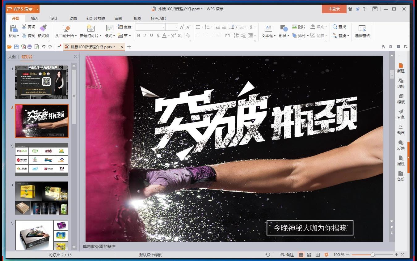 【平面设计基础丨零基础入门】平面设计教程丨PS+CDR+AI软件教程,...
