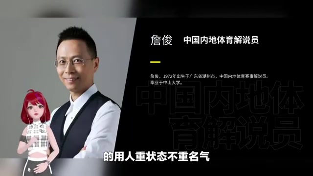 詹俊:老帅桑托斯用人不重名气 对摩洛哥C罗或迎世界杯淘汰赛首球