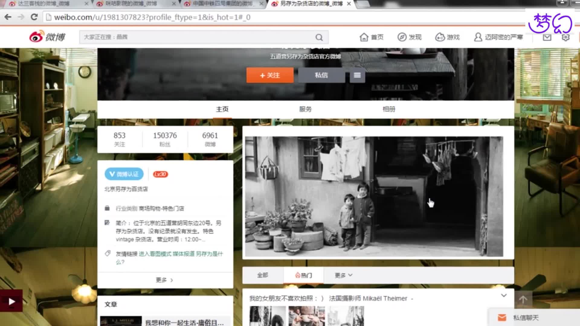 微博运营_如何获取微博粉丝