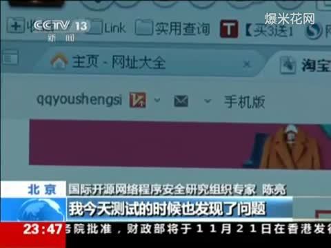 搜狗浏览器泄露部分用户信息